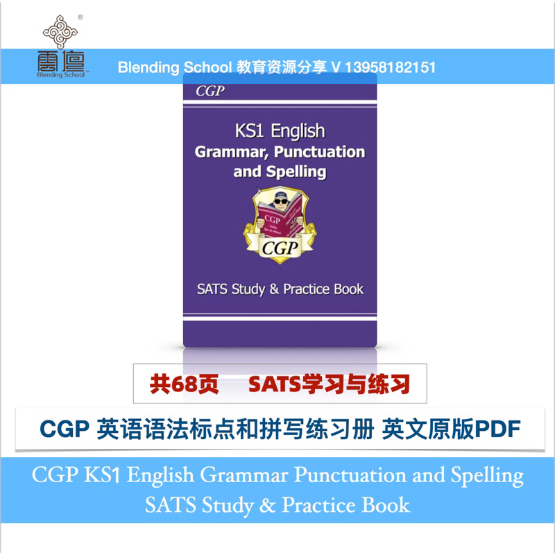 E-BOOK"KS1 key stage one SATS Study & Practice Book"English version PDF ...