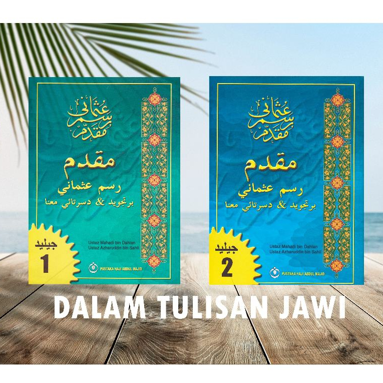 Muqaddam Rasm Uthmani Ber Tajwid dan Makna Versi JAWI Kanak Kanak ...