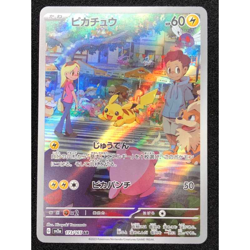 2023 Pokemon TCG Japanese Sv2a-Pokemon 151 173 Pikachu Art Rare AR Kad Pokemon Card Original ...
