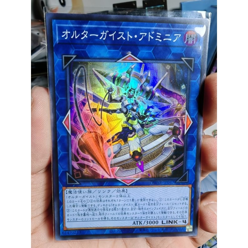 [ 梦悠卡牌 ] 游戏王 DUNE-JP047 (SR)オルターガイスト・アドミニア(幻變騷靈 管理提泰尼亞) | Shopee Malaysia