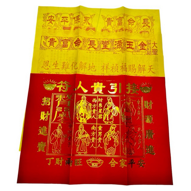 特大烫金四色贵人/烫金贵人/四色贵人/super gui ren fu（一包10份） | Shopee Malaysia