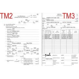 Thailand Car Compulsory/Voluntary/TM2/TM3/TM6 Immigration Form ...