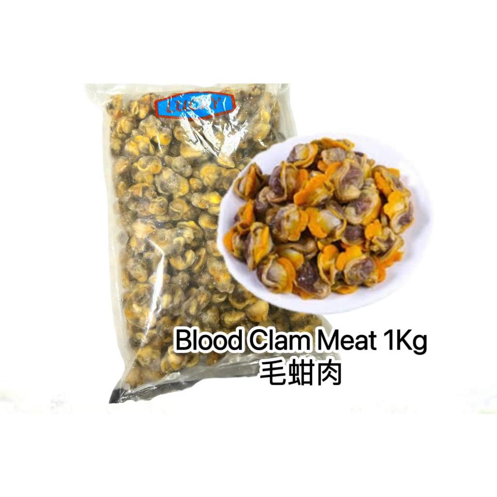 1KG |【500/700】 BLOOD CLAM MEAT | 毛蚶肉 | ISI KERANG FROZEN【walkin cash ...
