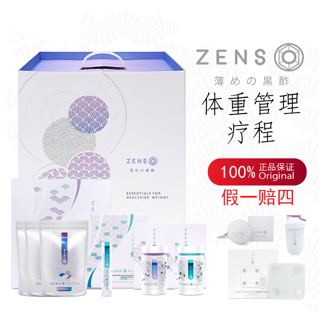 Zenso Advance Zenso Set | Shopee Malaysia