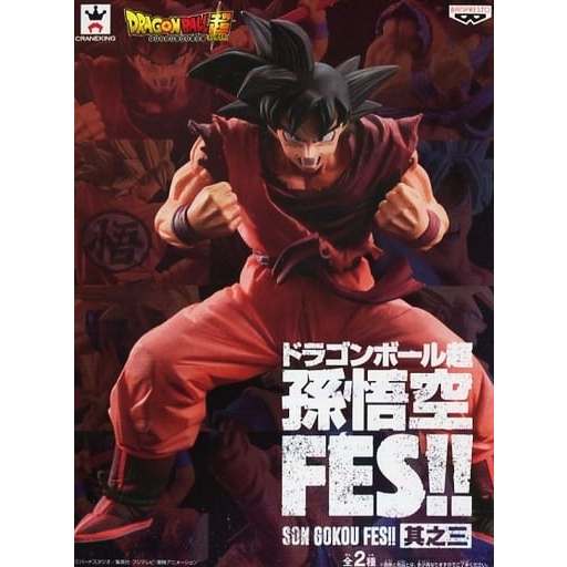 Original Bandai Banpresto FES!! Vol.3 DragonBall Super Goku Son Goku ...