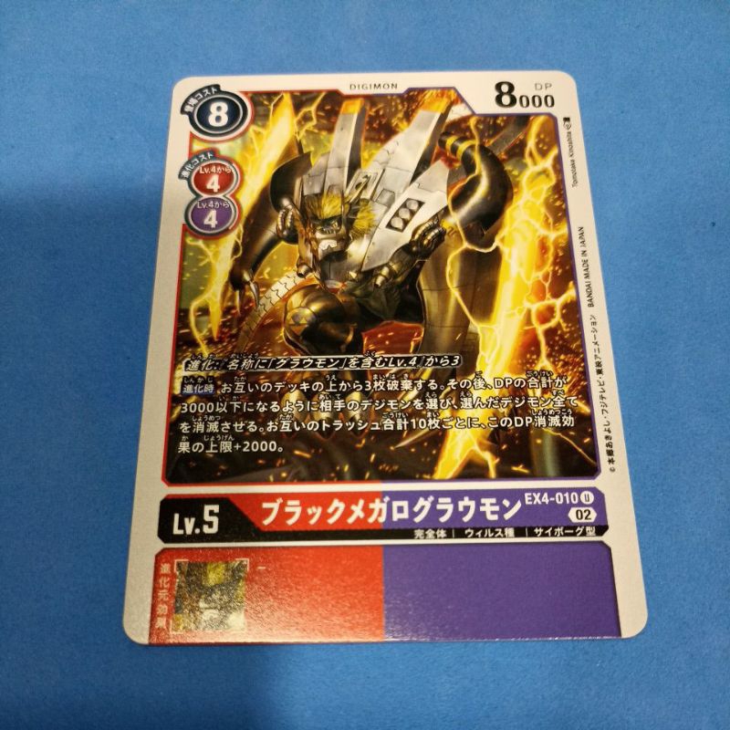 Digimon TCG BlackWarGrowlmon (EX4-010) | Shopee Malaysia