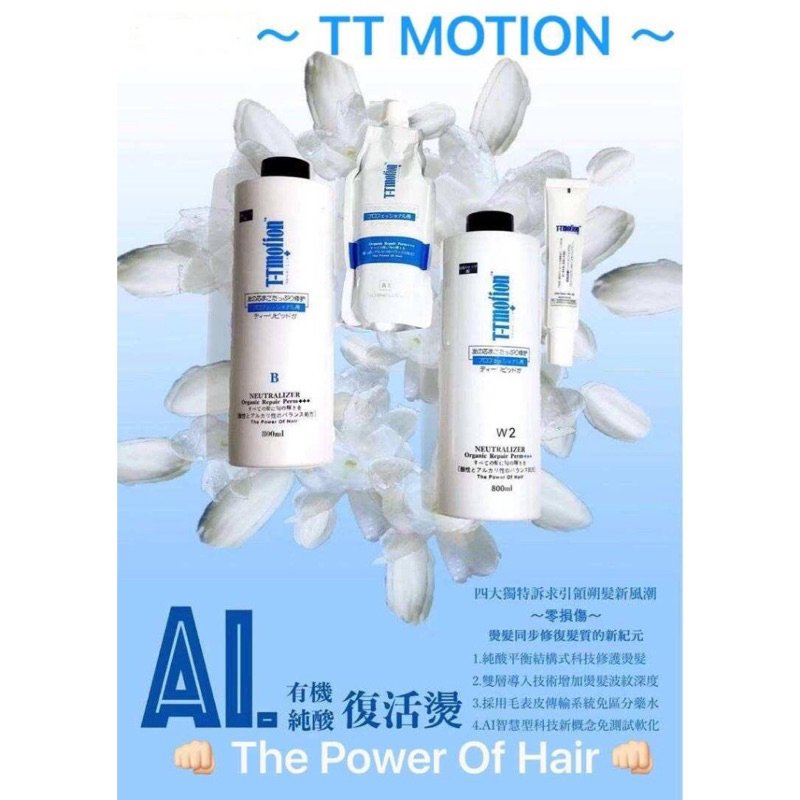 Tt Motion Organic Repair perm ((150+30)ml*4 + 800ml ) | Shopee Malaysia