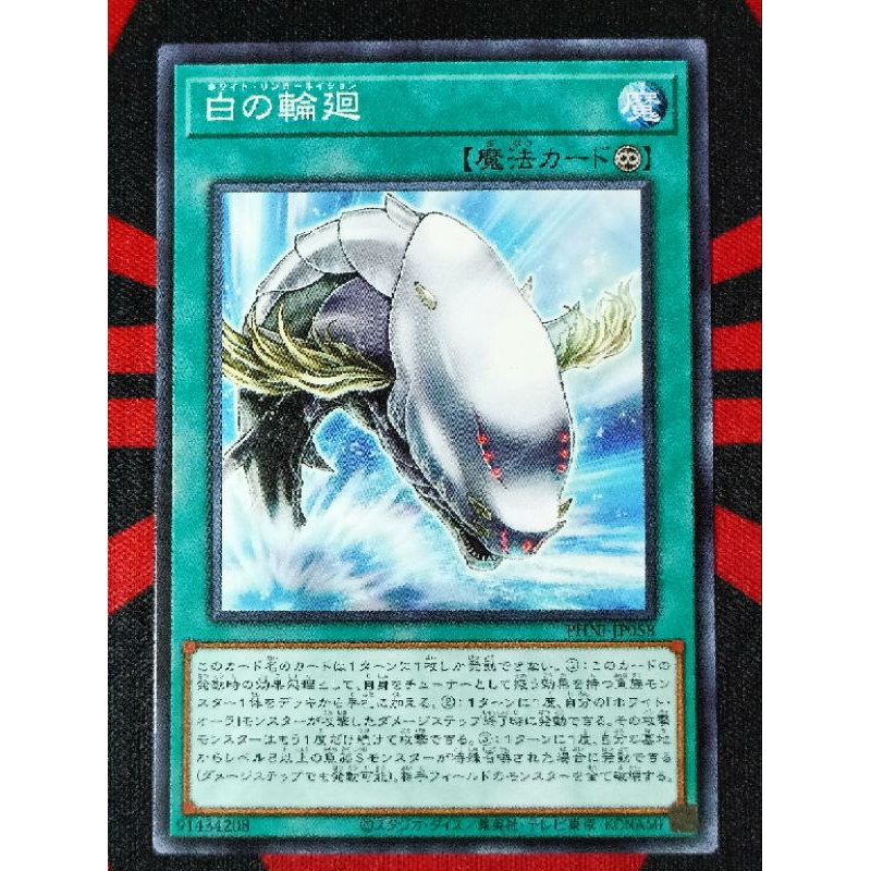 YUGIOH KONAMI PHNI-JP058 White Reincarnation (Common) | Shopee Malaysia