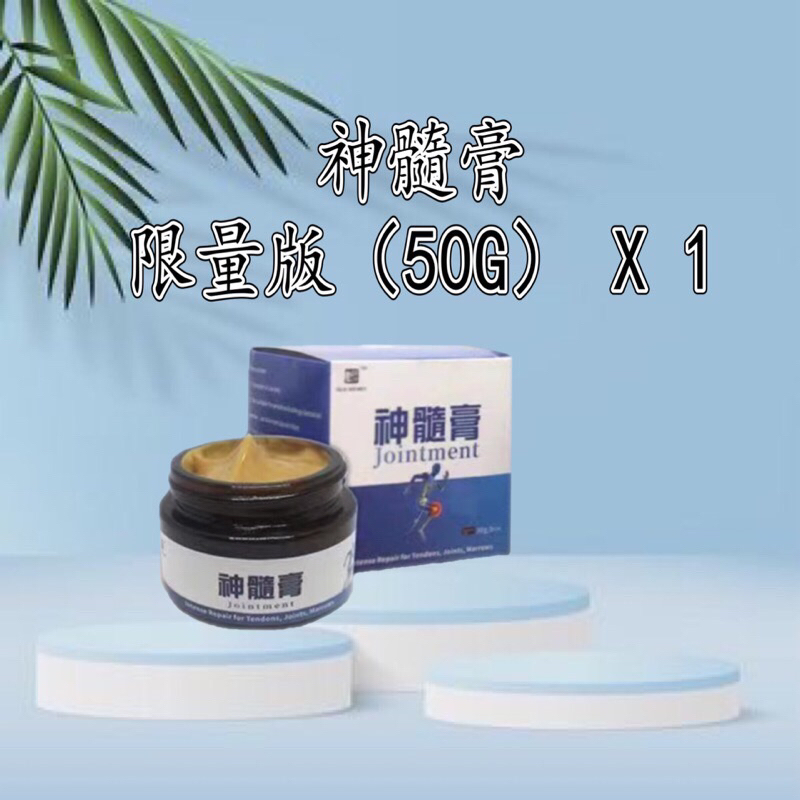 【现货正品】Jointment 神髓膏有效帮助肩颈酸痛/手腕疼痛/坐骨神经痛/膝盖关节痛 100%正品（30g） | Shopee Malaysia