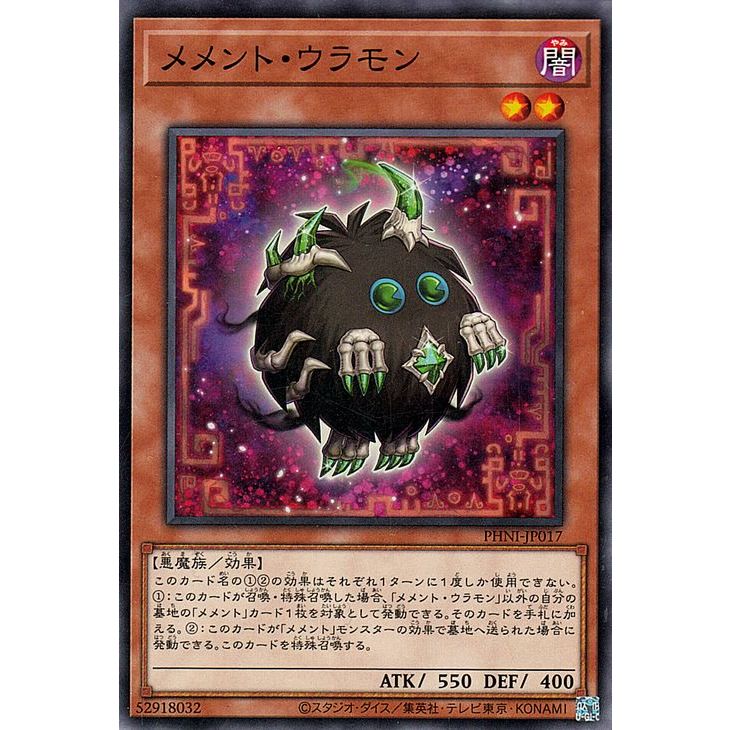 YUGIOH PHNI-JP017 Memento Attic Ghost | Shopee Malaysia