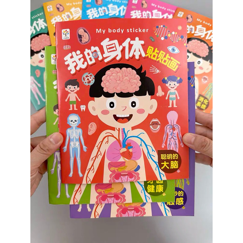 Sticker book for kids My body sticker book for kids activities RANDOM ...