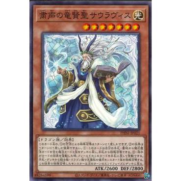 Phantom Nightmare PHNI-JP021 "Sauravis, the Sagely Silenforcer Dragon" ( Common ) | Shopee Malaysia