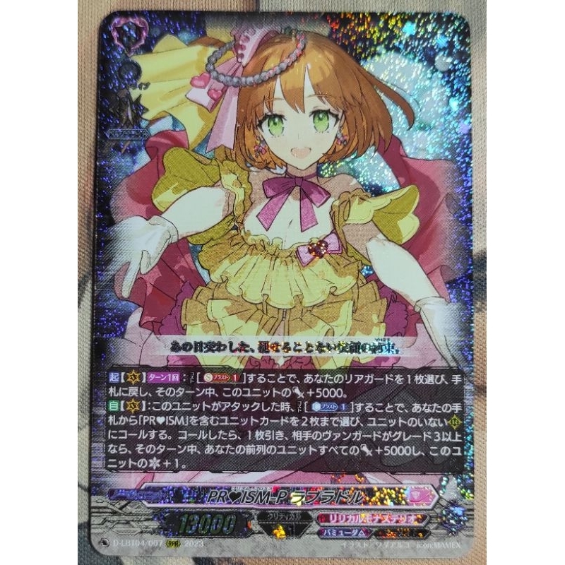 Cardfight!! Vanguard D-LBT04/007 PR♥ISM-Promise, Labrador RRR | Shopee Malaysia