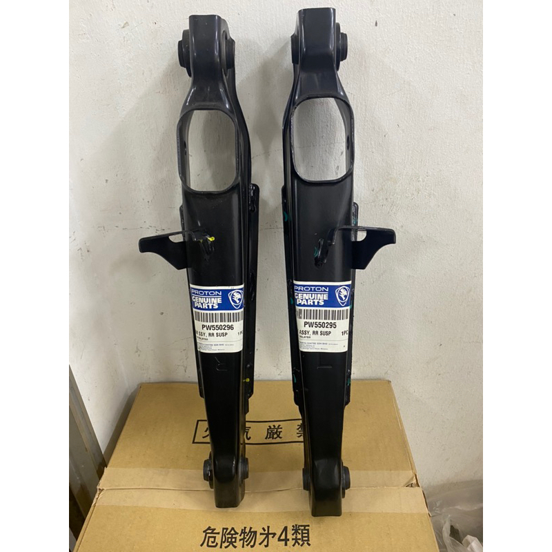 ORIGINAL PROTON PERSONA GEN2 WAJA WIRA SATRIA PUTRA REAR LOWER ARM ...