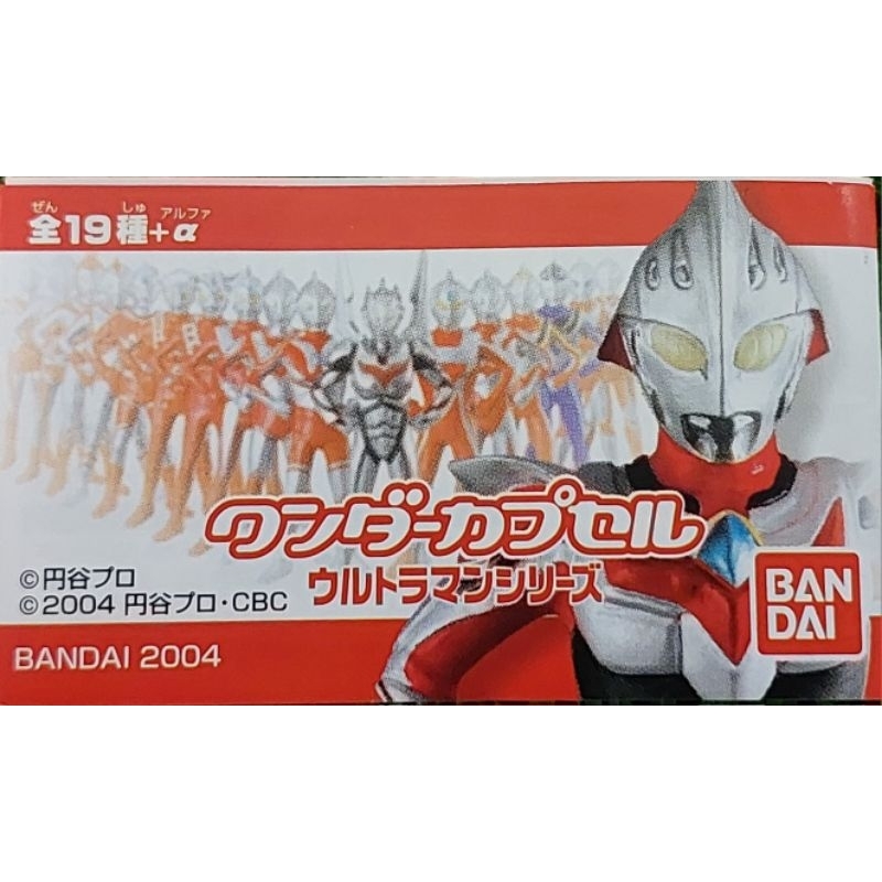Ultraman Mini Wonder Capsule | Shopee Malaysia