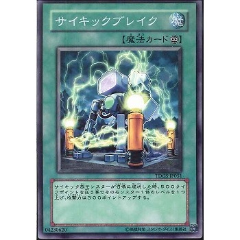 The Duelist Genesis TDGS-JP051 Psi-Station ( Common ) | Shopee Malaysia