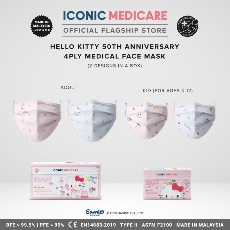 [50th Anniversary] Sanrio Hello Kitty Iconic Medicare 4 Ply Adult & Kid ...
