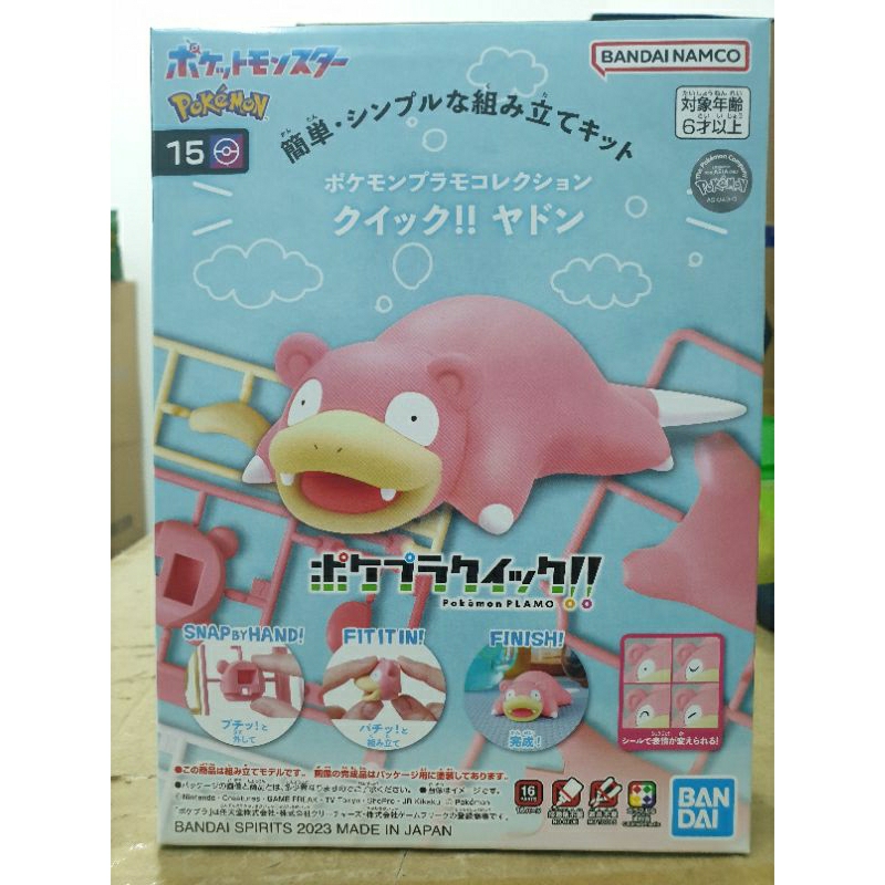 BANDAI Pokemon Plastic Model Collection Quick!! 15 SLOWPOKE | Shopee ...
