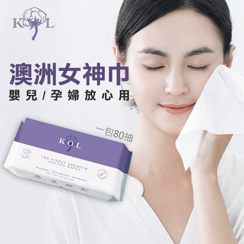 KOL Australia Cotton Tissue 女神巾 80pcs | Shopee Malaysia