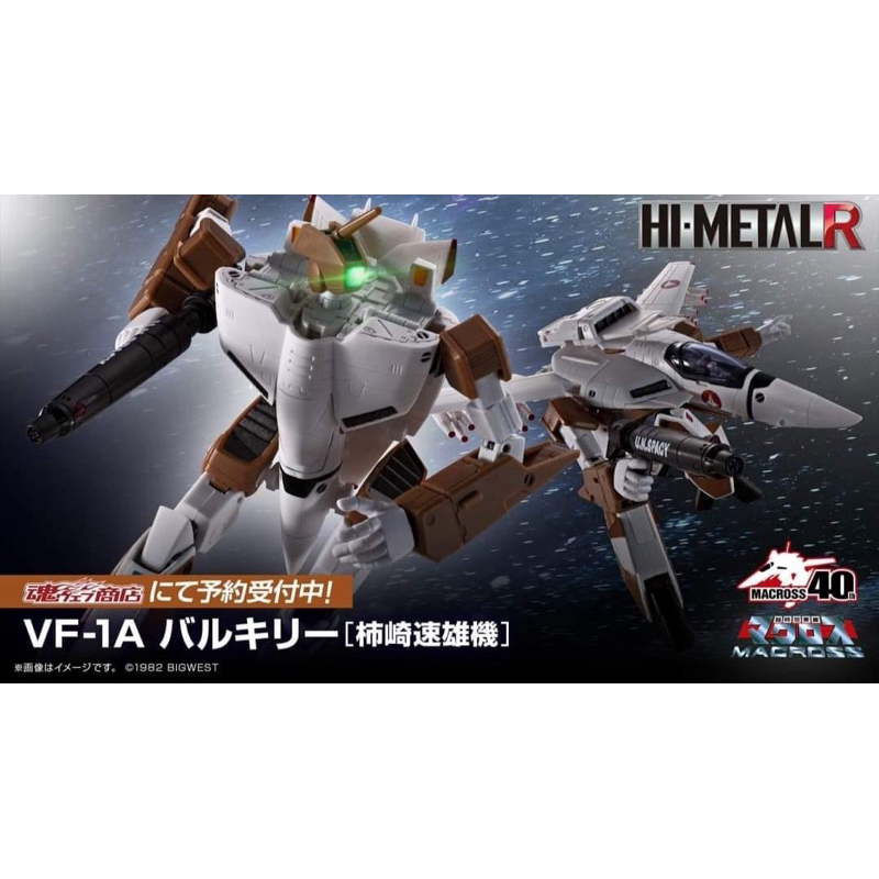 BANDAI MACROSS Hi-Metal R VF-IA Valkyrie (Kakizaki Hayao) | Shopee Malaysia
