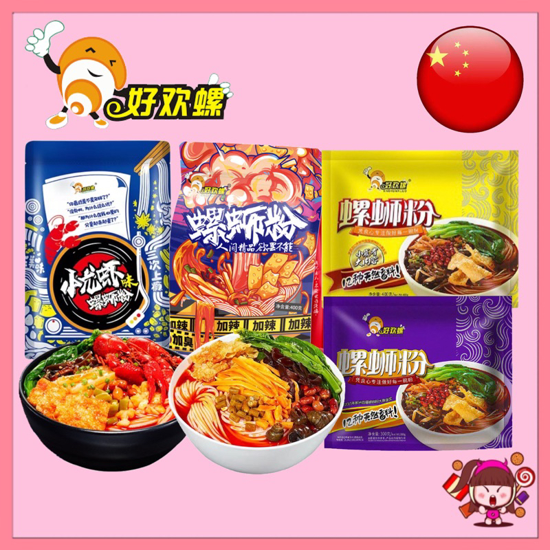 好欢螺 螺蛳粉Hao Huan Luo Liuzhou Snail Noodles / 335g 李子柒螺蛳粉 好欢螺螺蛳粉400g / 好欢 ...