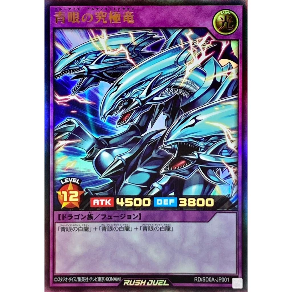 Yugioh RUSH DUEL RD SD0A-JP001 Blue-Eyes Ultimate Dragon | Shopee Malaysia