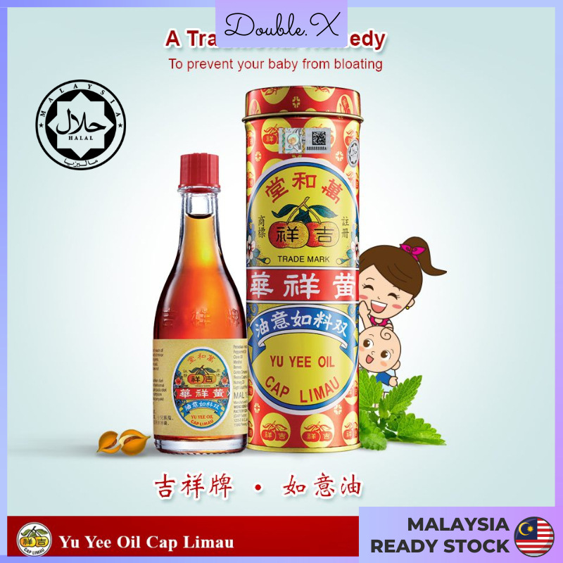Yu Yee Oil Cap Limau 如意油 (10ml/22ml/48ml) | Shopee Malaysia