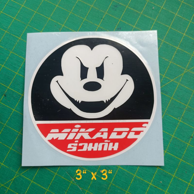 STICKER KERETA MIKADO = (1pcs) | Shopee Malaysia