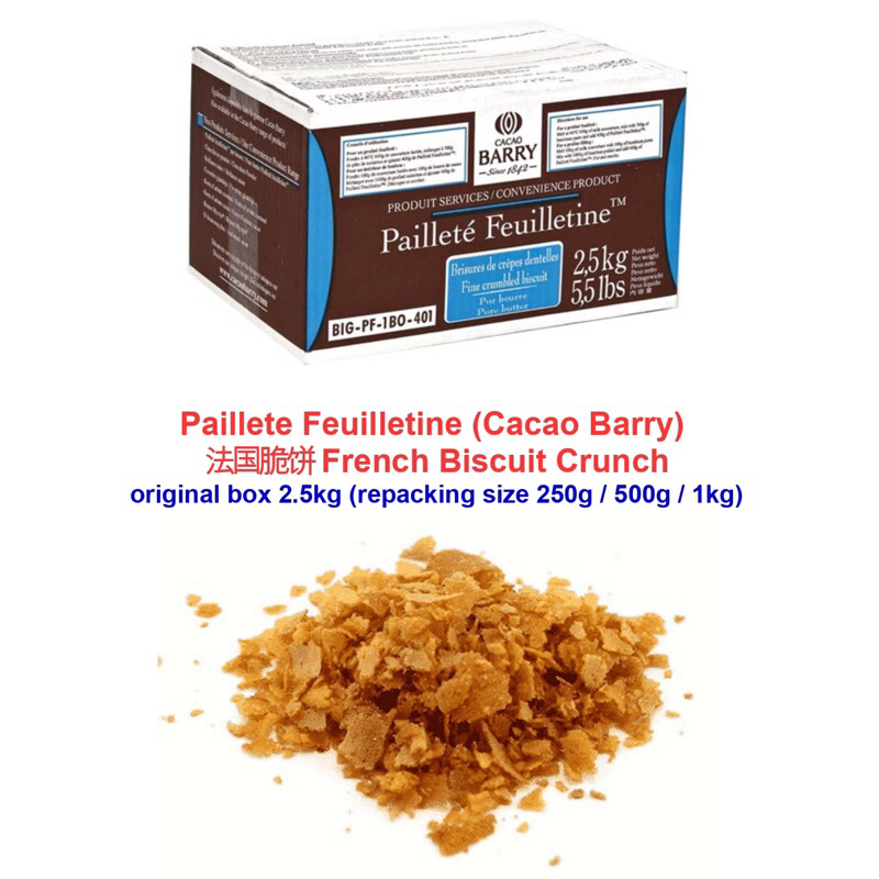 Paillete Feuilletine (Cacao Barry) 法国脆饼 French Biscuit Crunch original ...