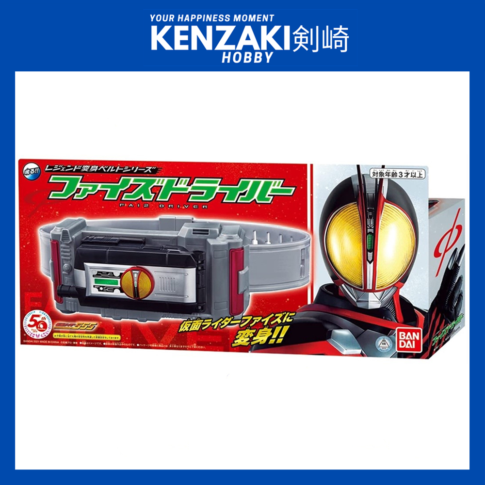BANDAI LEGEND HENSHIN BELT KAMEN RIDER FAIZ DX | Shopee Malaysia
