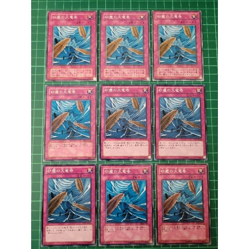 YUGIOH Japanese CA-11 JY-34 BE1-JP075 YSD6-JP033 SD3-JP027 SD8-JP029 ST13-JP038 砂塵的大龍卷 Dust ...