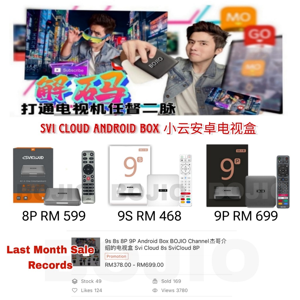SVI Cloud 8P 9S 9P Android TV Box Svi Cloud Gym Fitness circle BOJIO 杰哥 ...