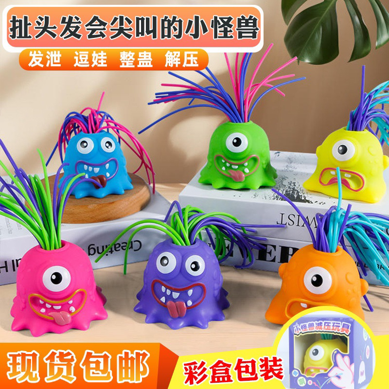 pull hair scream monster Pressure-relief toy扯头发尖叫怪物 | Shopee Malaysia
