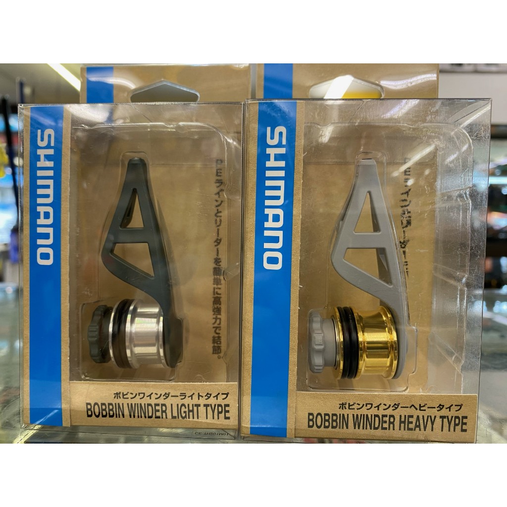 SHIMANO fishing acc BOBBIN WINDER Heavy Type / Light Type | Shopee Malaysia