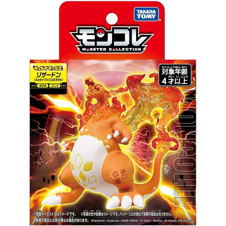 Pokémon Collection Charizard(Kyodai Max no Sugata) | Shopee Malaysia