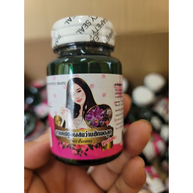 SATHREE KINGPHETCH COMPOUND CURCUMA COMOSA CAPSULE 1 BOTLE 30 CAPSULE ...