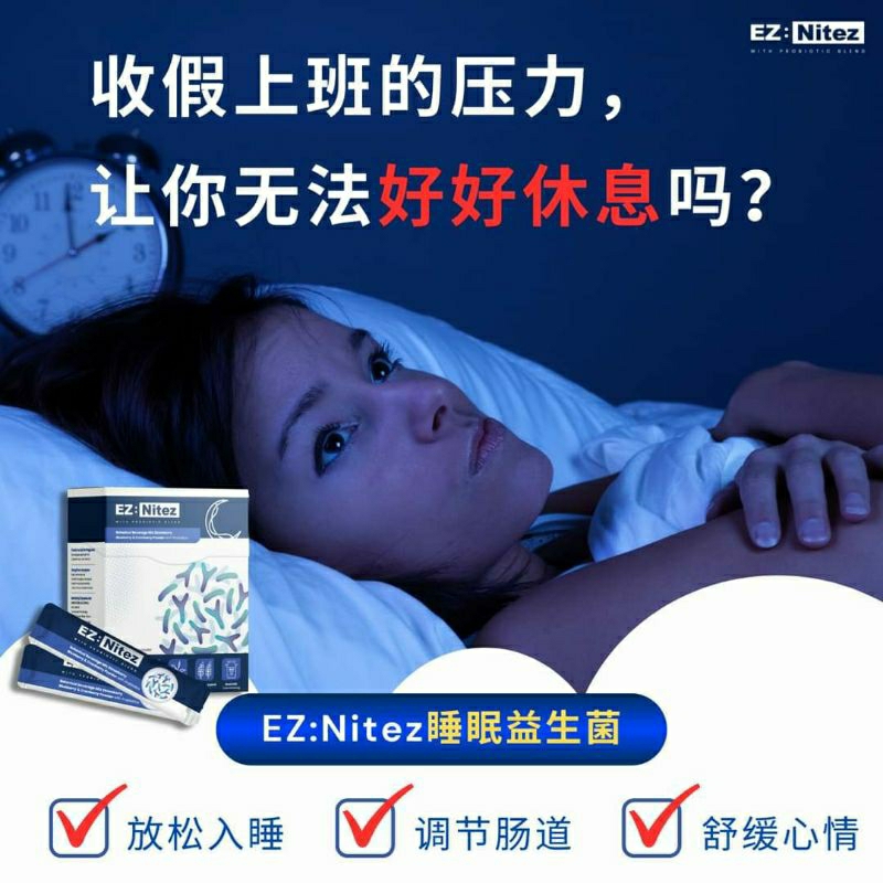 EZnitez 睡眠益生菌 EZ nitez Botanical Beverage Mix Strawberry 🍓 Blueberry 美好 ...