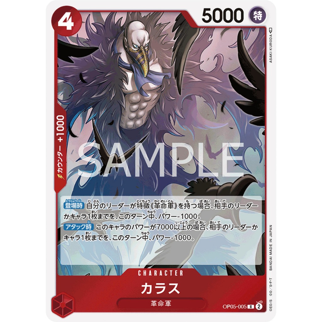 Bandai / One Piece Card Game / Japanese TCG / -Awakening of the New Era ...