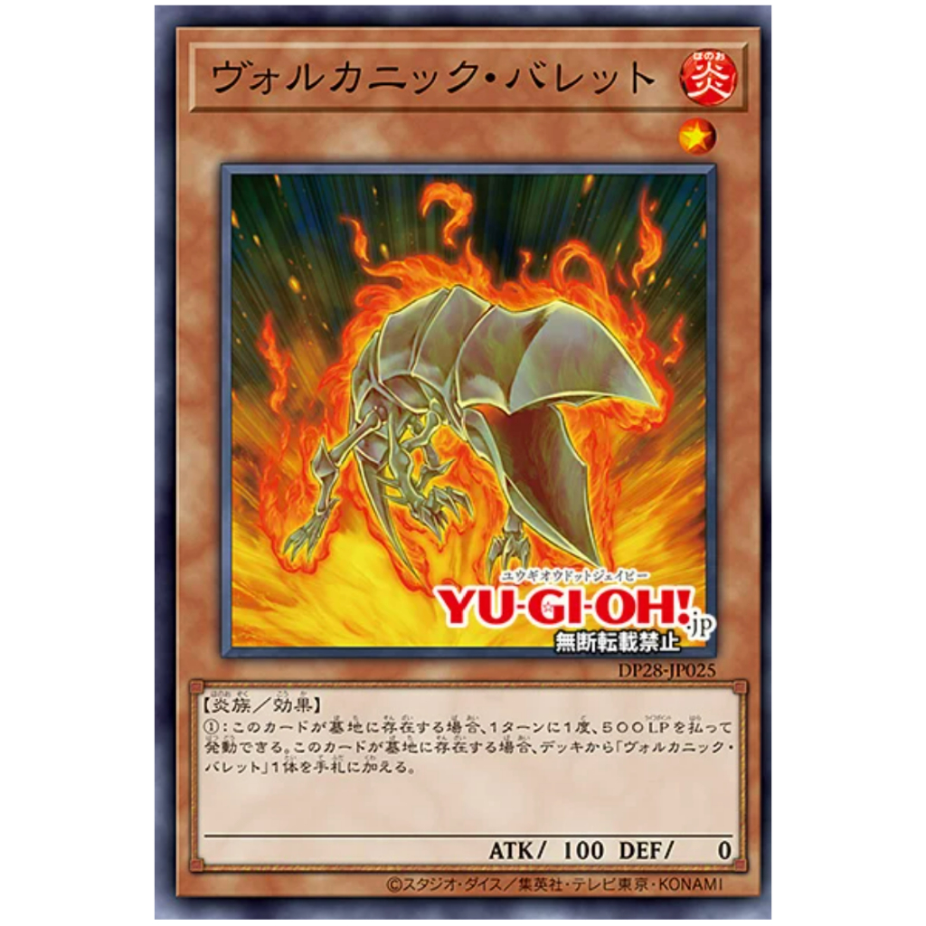Yugioh Card Game Duelist Pack: Duelists of Explosion - DP28-JP025 ...