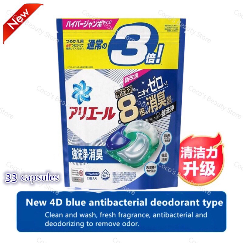 P&G Japan ARIEL 4D Detergent Laundry Balls 11/12/36/39/76 Capsules 日本P&G ARIEL 4D炭酸机能抗菌洗衣胶球 ...