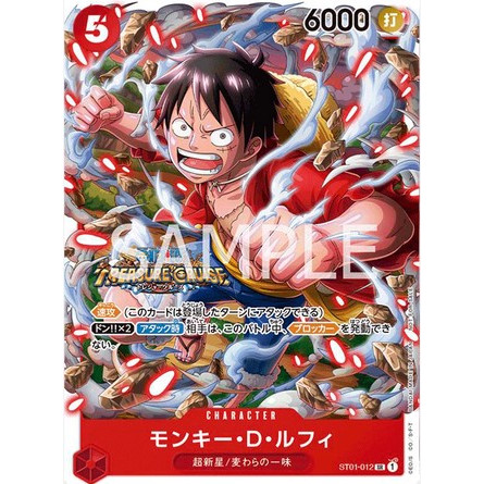 ONE PIECE CARD GAME ST01-012 MONKEY D LUFFY PROMO AA( NO FOIL) | Shopee ...