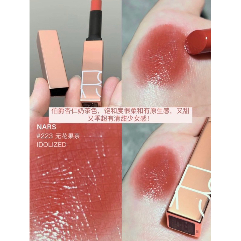NARS AFTERGLOW SENSUAL SHINE LIPSTICK 粉金管 #223 IDOLIZED 💄 | Shopee Malaysia
