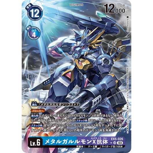 DIGIMON TCG Parallel Art (JAP) EX5-026 MetalGarurumon (X Antibody) AA | Shopee Malaysia