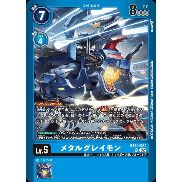 LM 02 MetalGreymon (BT10-024) (SR) (JP) | Shopee Malaysia