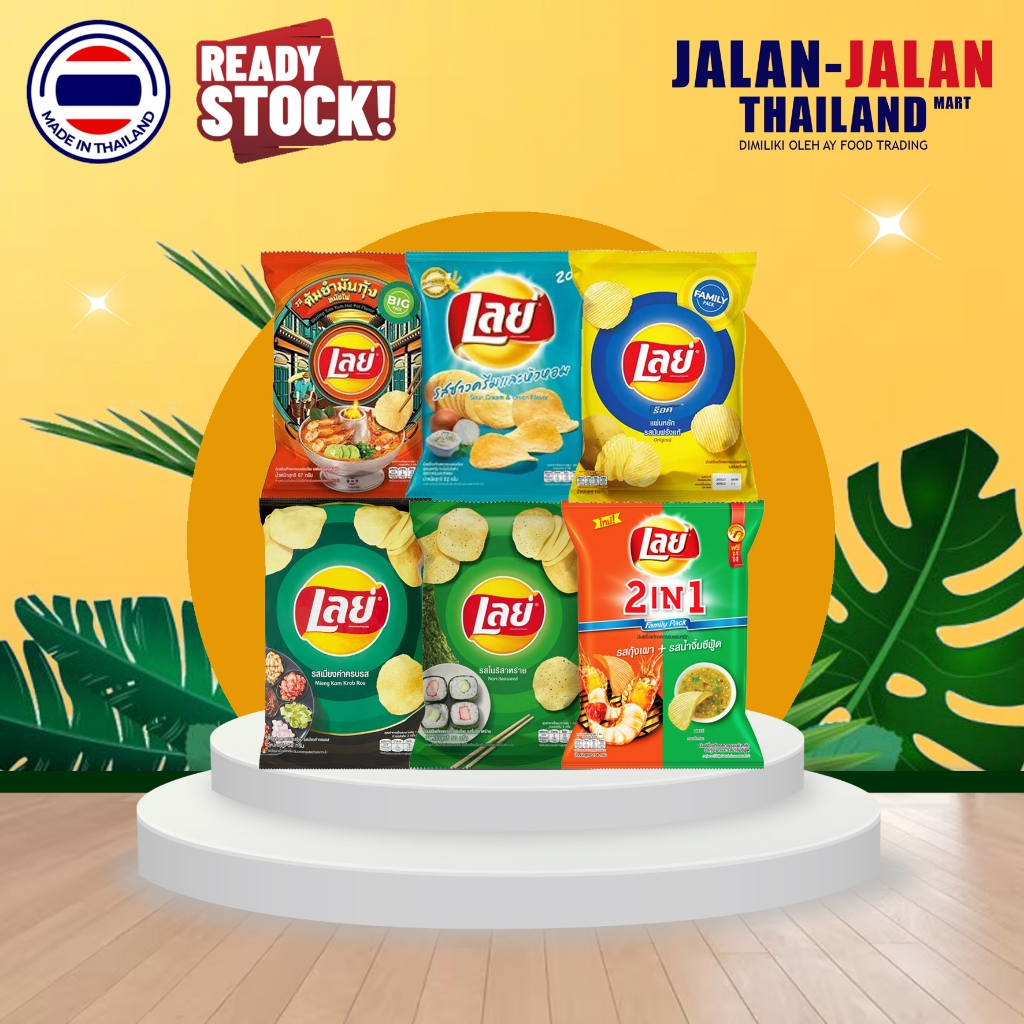 HALAL LAYS POTATO CHIPS THAILAND BIG SIZE 44G | Shopee Malaysia