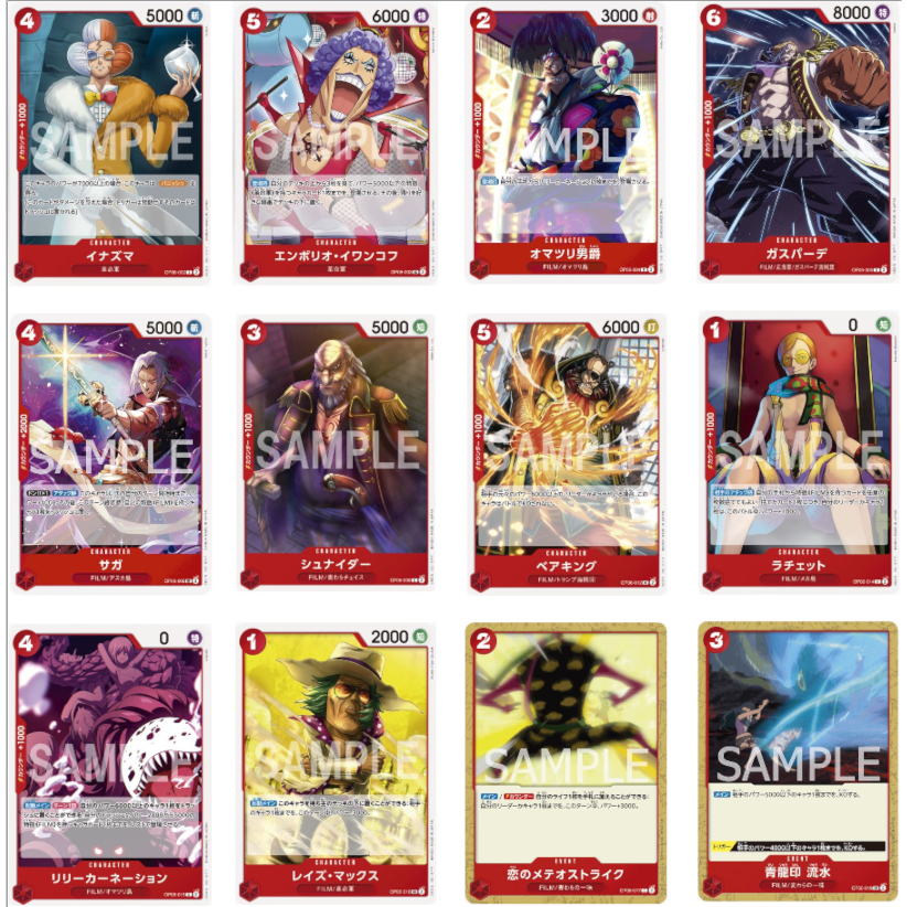 One Piece Card Game - OP06 RED C RUC - OP06-002 -003 -004 -005 -006 -008 -012 -014 -015 -016 ...