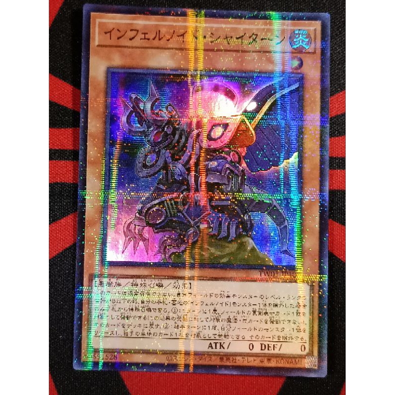 YUGIOH KONAMI TW01-JP108 Infernoid Pirmais (Super Parallel Rare/Super Rare/Normal Parallel Rare ...