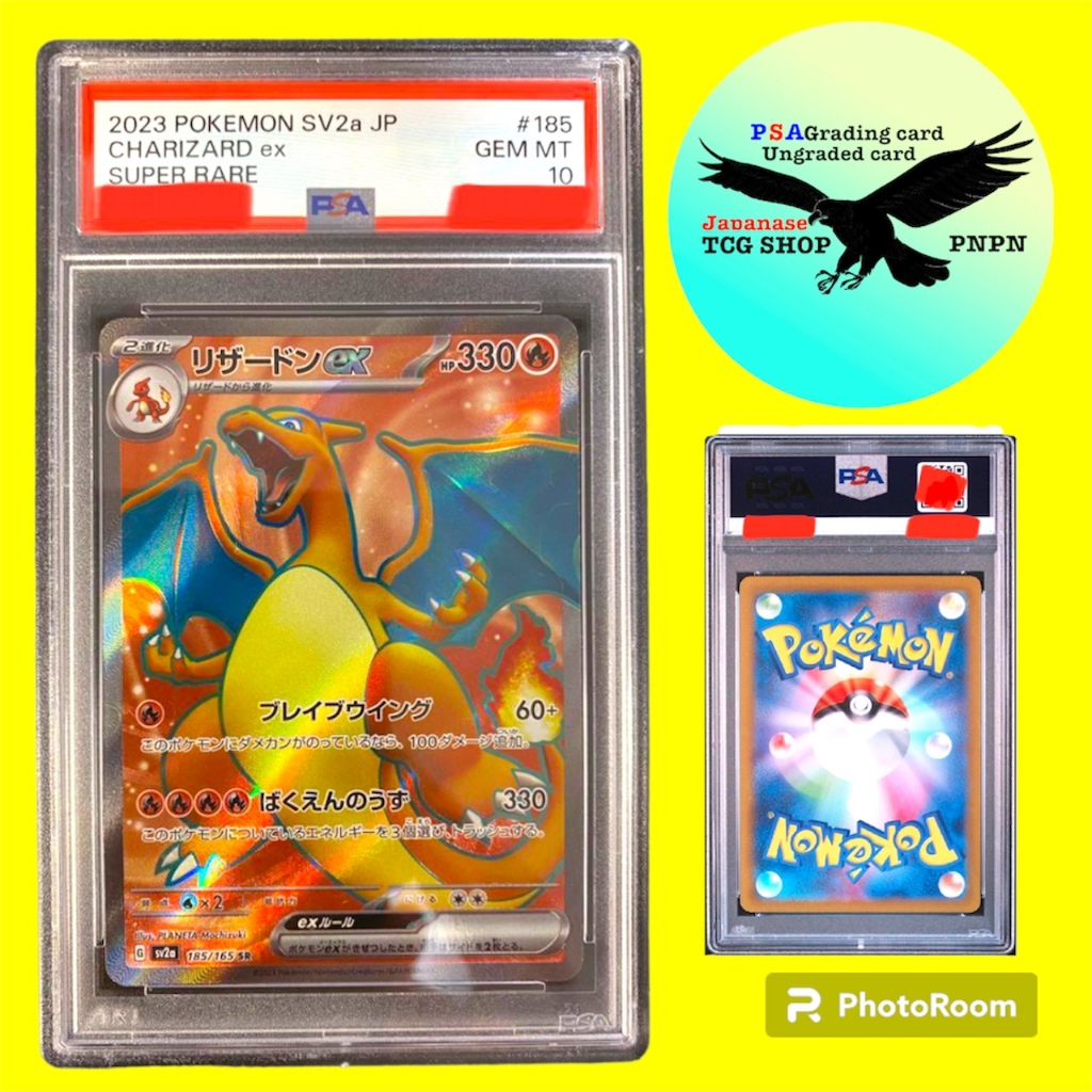 Pokemon Card Game PSA 10 Charizard EX Super Rare 185/165 Gem Mint 2023 Pokemon 151 SV2a Japanese ...