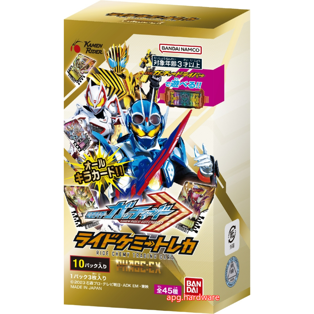 Bandai Kamen Rider Gotchard DX Ride Chemy Trading Card PHASE EX Box Set Henshin Belt Gotchard ...
