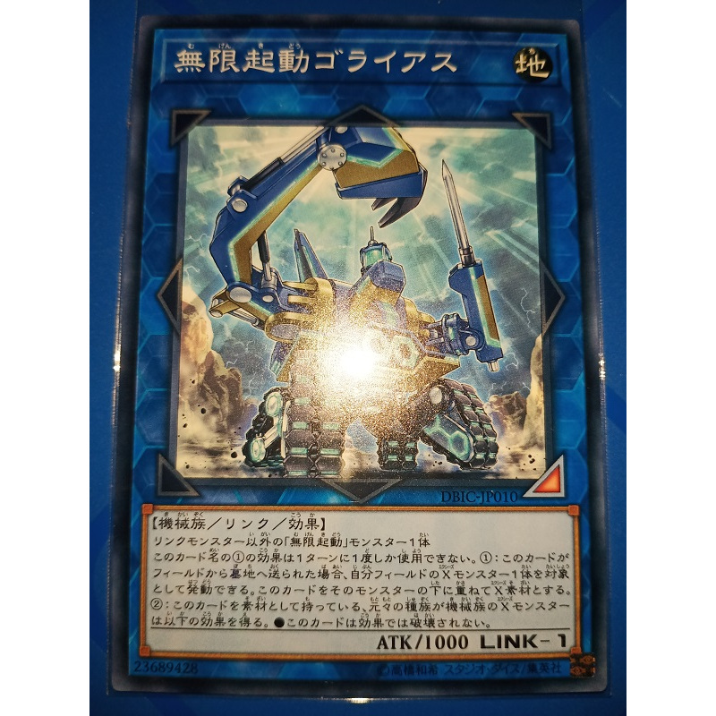 Infinitrack Goliath ( DBIC ~ N ) | Shopee Malaysia